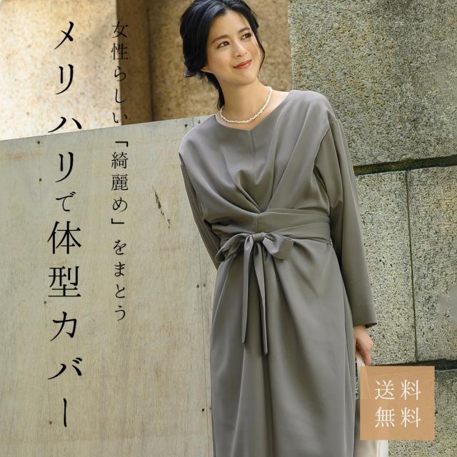 ママスーツ レディース 入園式 入学式 卒園式 卒業式 セレモニー フォーマル 母親 服装 30代 40代 ワンピース 結婚式 七五三 M/L 32-193002