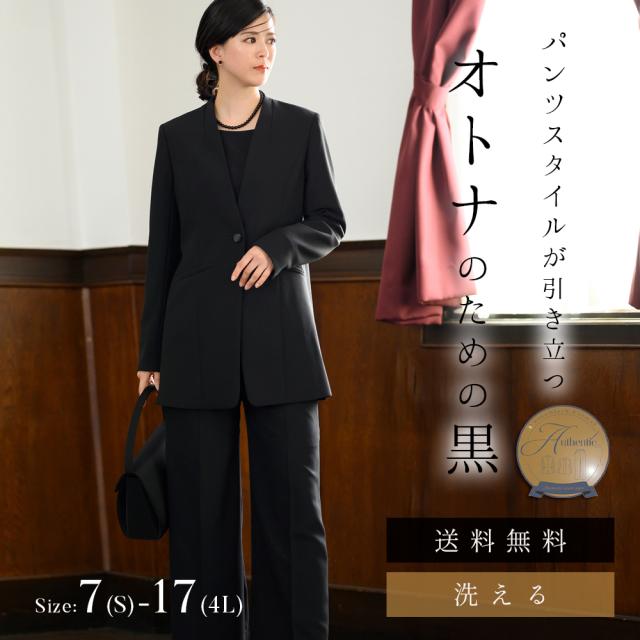 喪服 レディース ブラックフォーマル パンツスーツ ロングジャケット ゆったり 3点セット 洗える あすつく 秋用 冬用 S/M/L/LL/3L/4L 54-321022