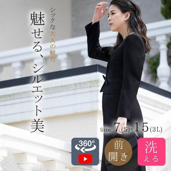 喪服 レディース ブラックフォーマル スーツ ワンピース 洗える 前開き あすつく S/M/L/LL/3L 2966391