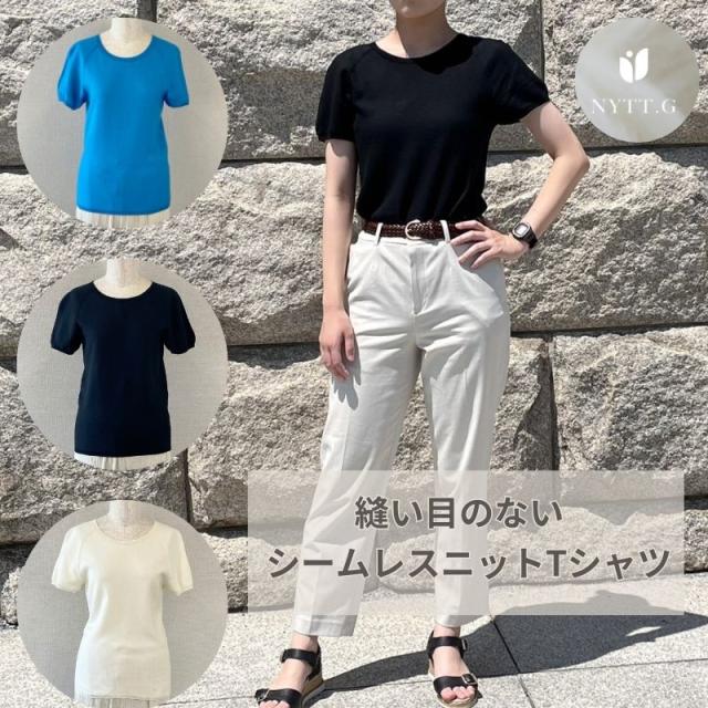 ニットTシャツ 日本製 シームレス レディース   白 黒 ブルー 綿 キュプラ 肌にやさしい 春 夏 サマーニット 上品 軽い ウォッシャブル