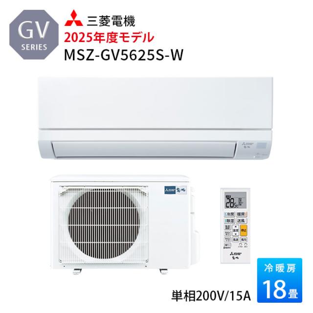 エアコン 18畳用 三菱電機 霧ヶ峰 MSZ-GV5625S-W 2025年モデル 単相200V