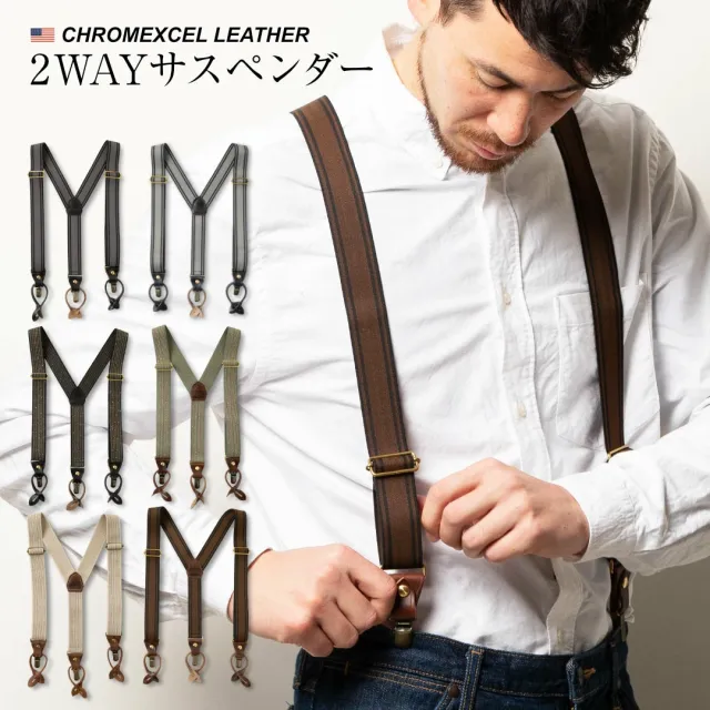 サスペンダー メンズ Y型 太幅 幅広 3.5cm幅 35mm 吊りバンド レディース ユニセックス ボタン式 クリップ式 アクセサリー おしゃれ オススメ ギフト 贈り物