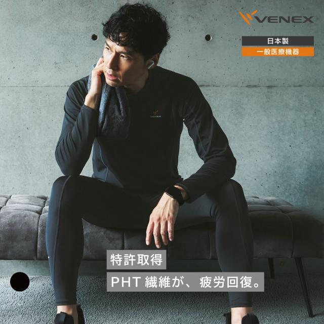 【期間限定 ポイント10倍】VENEX リチャージ+【一般医療機器】 メンズ【 上下セット】長袖Tシャツ ロングタイツ │ ベネクス 疲労回復 休養 パジャマ 機能性 ルームウエア 部屋着 快眠 日本製 休養 ギフト