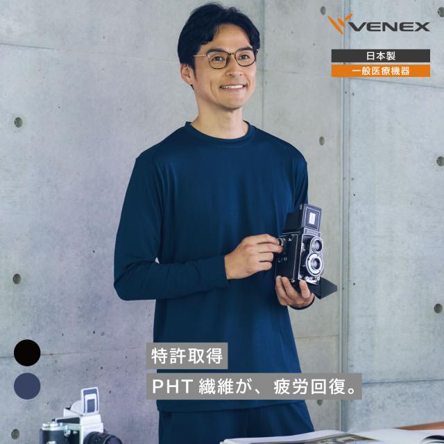【期間限定 ポイント10倍】VENEX　スタンダードドライ+【一般医療機器】メンズ 【上下セット 】長袖 クルーネック ジョガーパンツ │ベネクス 疲労回復吸水速乾性 ハニカムメッシュオールシーズン 一年中快適 休養 快眠 機能性ルームウェア 日本製 ギフト