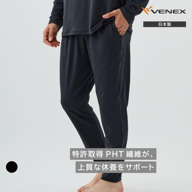 【期間限定 ポイント10倍】VENEX リフレッシュ メンズ 【単品】 ロングパンツ│ベネクス  機能性ルームウエア 部屋着 疲労 回復 パジャマ 休養 快眠 ギフト ボトムス