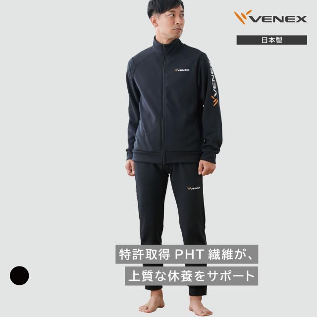 【期間限定 ポイント10倍】VENEX リカバリージャージ メンズ 【上下セット】 長袖 スウェット ロングパンツ│ ベネクス スウェット 移動着 ルームウエア スポーティー 休養 快眠 日本製 ギフト