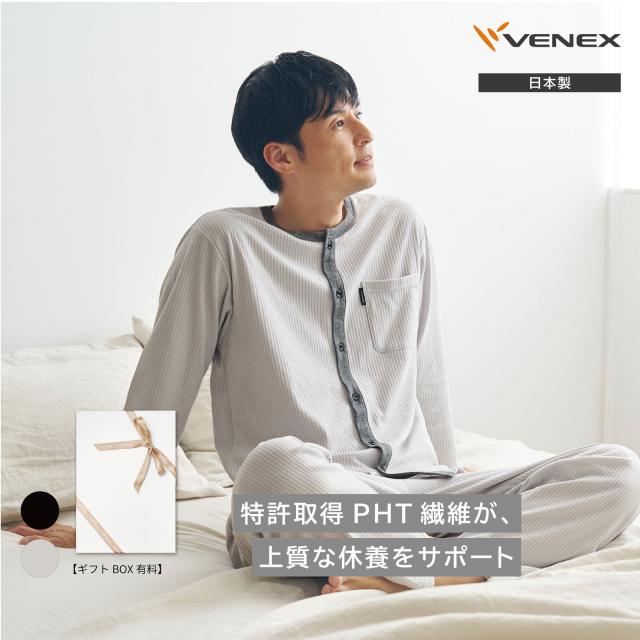 【期間限定 ポイント10倍】VENEX 【有料ギフトBOX付】リカバリーパジャマ ニットサッカー メンズ【上下セット】│ベネクス パジャマ専用生地 快眠 快適 コットン混  日本製 休養 ギフト