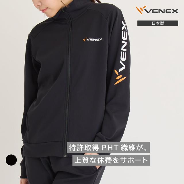 【期間限定 ポイント10倍】VENEX リカバリージャージ レディース 【単品】 ジップアップジャケット │ ベネクス スウェット 移動着 快適 ルームウエア 休養 部屋着 快眠 日本製 ギフト