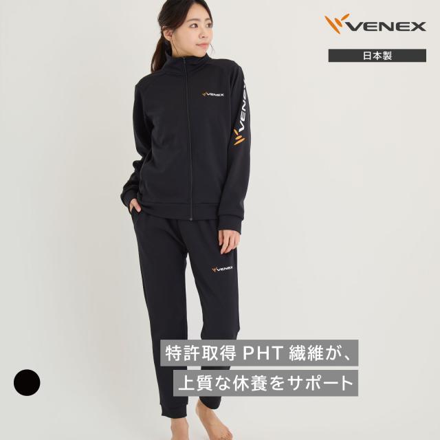 【期間限定 ポイント10倍】VENEX リカバリージャージ レディース 【上下セット】 長袖ジップアップジャケット ロングパンツ│ ベネクス スウェット 移動着 快適 ルームウエア 休養 部屋着  快眠 日本製 ギフト