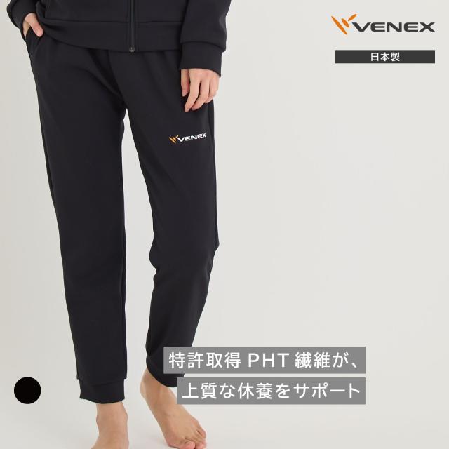 【期間限定 ポイント10倍】VENEX リカバリージャージ レディース 【単品】 リカバリージャージ ロングパンツ │ ベネクス スウェット 移動着 快適 ルームウエア 休養 部屋着 快眠 日本製 ギフト