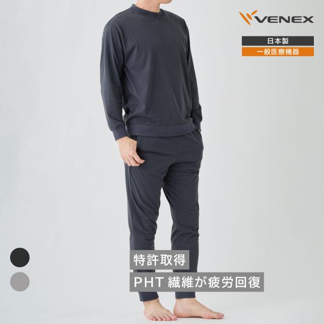 【期間限定 ポイント10倍】VENEX リカバリーデイズ【一般医療機器】 メンズ 【上下セット】 長袖 ロングスリーブクルーネック ジョガーパンツ │ベネクス 疲労回復 パジャマ 機能性ルームウエア 休養 快眠