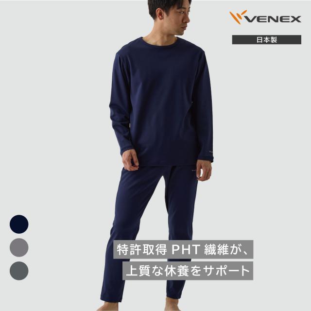 【期間限定 ポイント10倍】VENEX リカバリーウェア コンフォートポンチセットアップ メンズ 【上下セット】│ ベネクス コットン混 リラックス パジャマ 日本製 ギフト