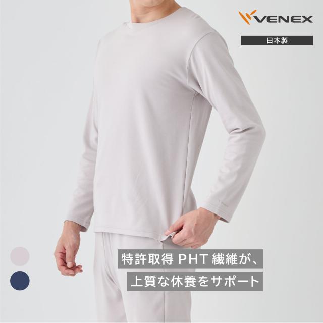 【期間限定 ポイント10倍】VENEX コンフォートタッチ 【秋冬限定】 メンズ【単品】 長袖 クルーネック │ ベネクス 快適 ルームウエア コットン混 微起毛 休養 部屋着 快眠 日本製 ギフト