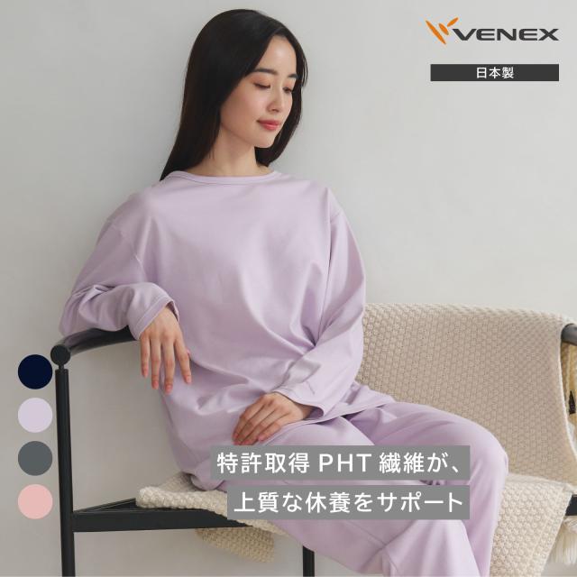 【期間限定 ポイント10倍】VENEX リカバリーウェア コンフォートポンチ セットアップ レディース 【上下セット】│ ベネクス コットン混 リラックス パジャマ 日本製 ギフト