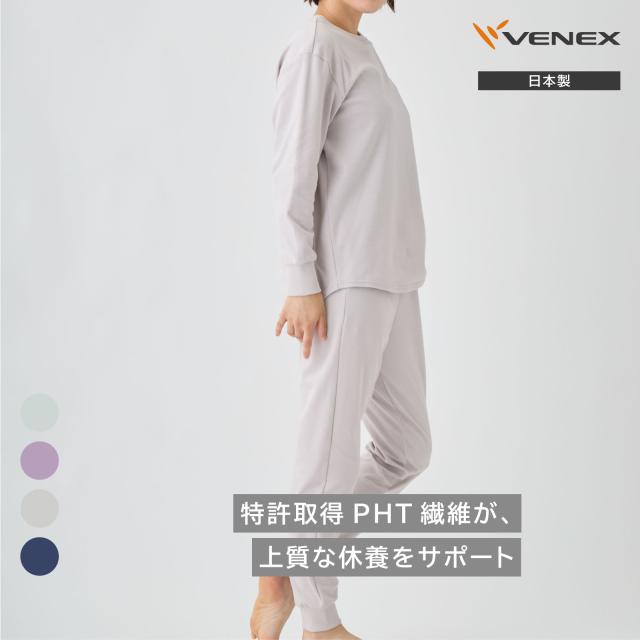 【期間限定 ポイント10倍】VENEX コンフォートタッチ 【秋冬限定】 レディース 【上下セット】長袖 クルーネック ジョガーパンツ │ ベネクス 快適 ルームウエア コットン混 微起毛 休養 部屋着 快眠 日本製 ギフト