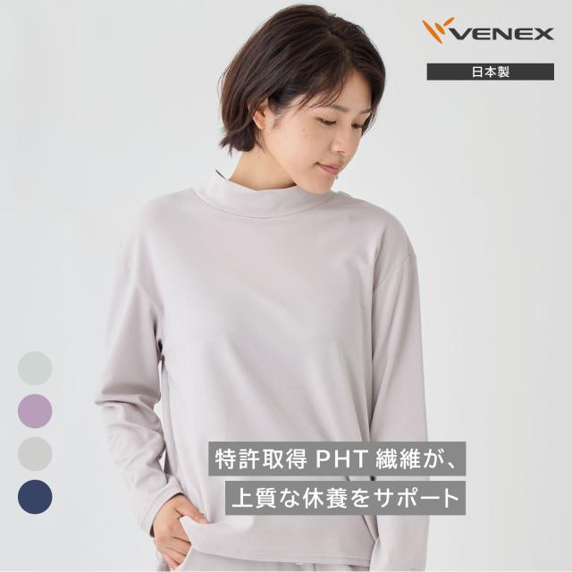 【期間限定 ポイント10倍】VENEX コンフォートタッチ 【秋冬限定】 レディース 【単品】 長袖 ハイネック │ ベネクス 快適 ルームウエア コットン混 微起毛 休養 部屋着 快眠 日本製 ギフト