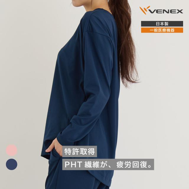 【期間限定 ポイント10倍】VENEX　スタンダードドライ+【一般医療機器】 レディース【単品】 長袖 ボートネックロングスリーブ │ ベネクス 疲労回復 吸水速乾性 ハニカムメッシュ オールシーズン 一年中快適 休養 快眠 機能性ルームウェア 日本製 ギフト
