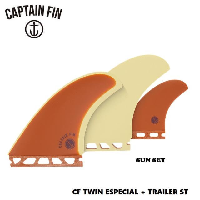 CAPTAIN FIN キャプテンフィン 【  CF TWIN ESPECIAL + TRAILER ST 5.15 SUNSET 】 2+1 【 SINGLE TAB 】 FUTURES フューチャー ３本セット   ツイン スタビライザー フィン　日本正規品 送料無料！！