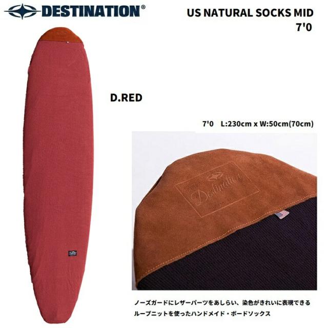 DESTINATION ディスティネーション　US NATURAL SOCKS MID 70  カラー：D.RED （USナチュラルソックス・ミッド） サーフボードケース カバー  ファンボード ミッドレングス ニットケース  ボードケース