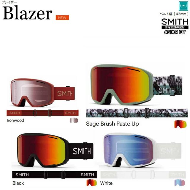 SMITH  GOGGLE/スミス　ゴーグル　24-25　Blazer　ブレイザー　  2025　日本正規品【送料無料】ABEAM限定特価！アジアンフィット