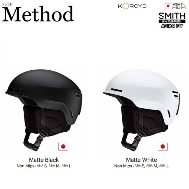 SMITH/　METHOD KOROYD　HELMET　25‐26　スミス　メゾッドヘルメット　ジャパンフィット 【2026モデル】日本正規品【送料無料】スキー　スノーボード用(NO MIPS Model)