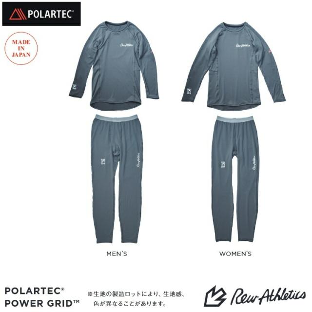 REW REALITY BASE LAYER POLARTEC&reg POWER DRY&reg HIGH EFFICIENCY（TOP&BOTTOM) 　POLARTEC/ アールイーダブリュー/　ファーストレイヤー　　25/26 REW　送料無料！
