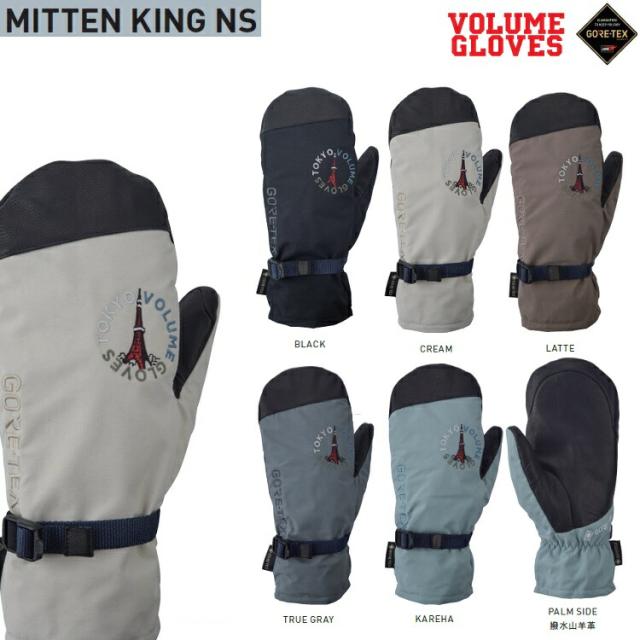 VOLUME/ボリューム GLOVES  MITTEN KING LEATHER GORE-TEX/ゴアテックス　ミトンキング 送料無料　ヴォリューム 2026 /スノーボードグローブ/防水グローブ/25‐26