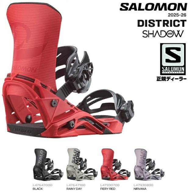 SALOMON 25-26 DISTRICT　BINDING　/ サロモン　ディストリクト　SHADOW FIT シャドーフィット　BINDING バインディング　    2026 SALOMON日本正規品　保証書付　　　送料無料！