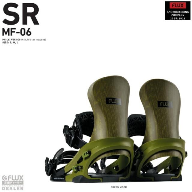 FLUX BINDING SR-MF / フラックス　エスアールエムエフ　限定モデル   　2026 FLUX日本正規品　保証書付　軽量バインディング　25‐26　送料無料！　プレゼント付き