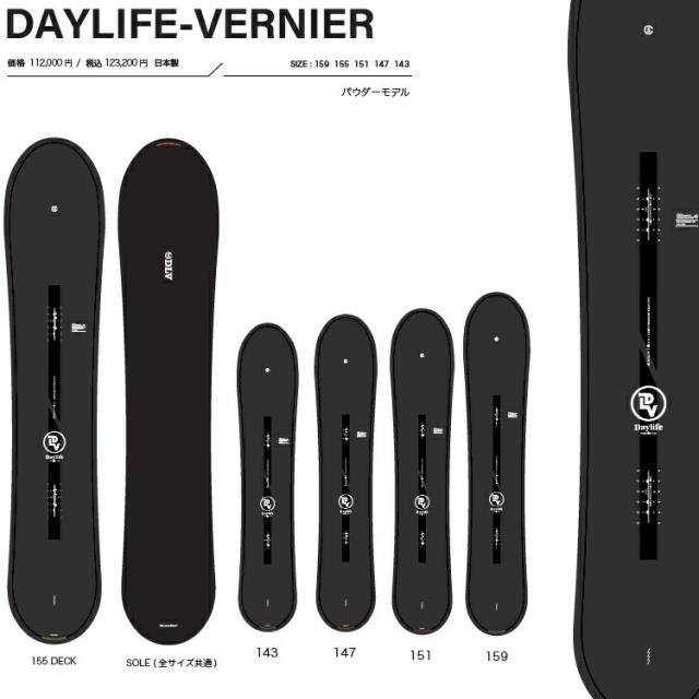 SCOOTER BOARD スクータースノーボード / DAYLIFE　VERNIER 25‐26/ デイライフ　バーニア【全国送料無料】【チューン無料】2026  正規品　保証書付
