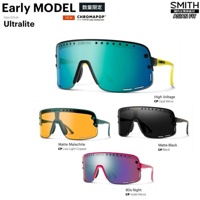SMITH  GOGGLE/スミス　Ultralite Early MODEL  SHOP LIMITED CHROMAPOP　ウルトラライト    2026 日本正規品【送料無料】25-26 早期限定