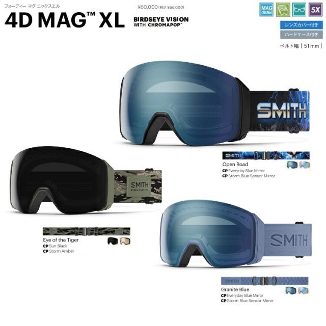 SMITH  GOGGLE/スミス　ゴーグル　4D MAG XL Chromapop フォーディー マグ エックスエル   2026 日本正規品【送料無料】25‐26 アジアンフィット