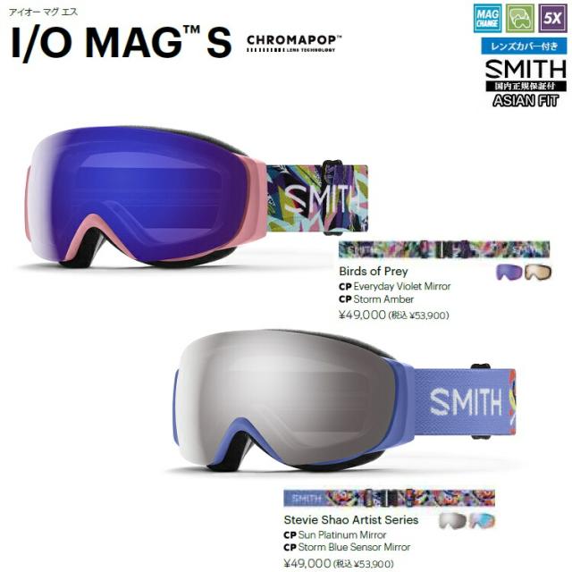 SMITH  GOGGLE/スミス　ゴーグル　25‐26　 I/O MAG‐S　CHROMAPOP アイオーマグエス　/スペアレンズ付き＊クロマポップ  2026　日本正規品【送料無料】ABEAM限定特価！アジアンフィット