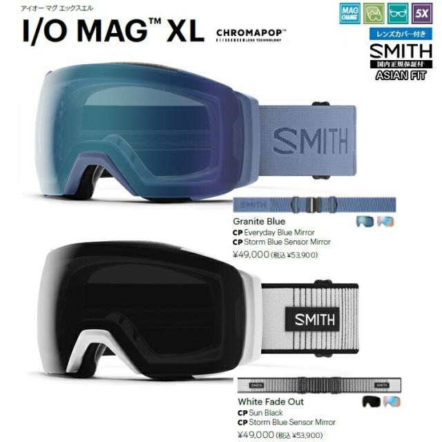 SMITH  GOGGLE/スミス　ゴーグル　　I/O MAG XL　Chromapop アイオーマグエックスエル　＊クロマポップ  2026 日本正規品【送料無料】25-26 アジアンフィット