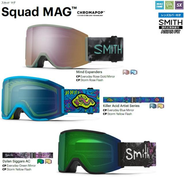 【予約商品】SMITH  GOGGLE/スミス　ゴーグル　　Squad MAG　CHROMA POP スカッドマグ　＊クロマポップ  2026 日本正規品【送料無料】25‐26 アジアンフィット