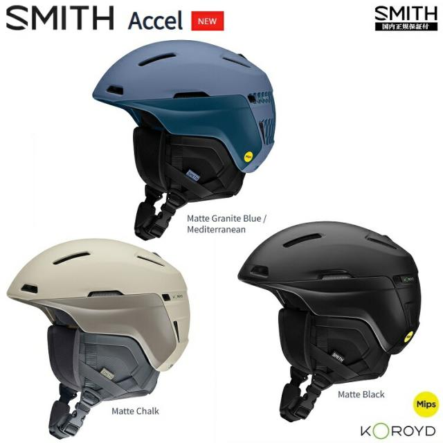 SMITH/　Accel　MIPS　HELMET　25‐26　スミス　アクセル　ミップス　コロイド　USフィット 【2026モデル】日本正規品【送料無料】スキー　スノーボード用