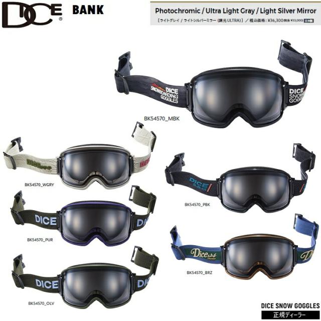 DICE GOGGLE  BANK  ダイス　バンク　BK54570　PHOTOCHROMIC / ULTRA LIGHT GRAY / LIGHT SILVER MIRROR【調光】  　2026　日本製　正規品【送料無料】ダイスゴーグル　25-26