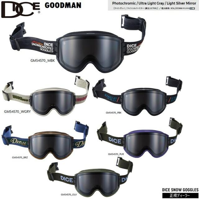 DICE GOGGLE  GOODMAN  ダイス　グッドマン　GM54570　PHOTOCHROMIC / ULTRA LIGHT GRAY / LIGHT SILVER MIRROR【調光】  　2026　日本製　正規品【送料無料】ダイスゴーグル　25‐26
