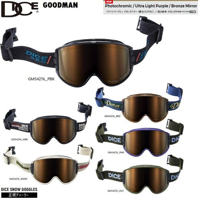 DICE GOGGLE  GOODMAN  ダイス　グッドマン　GM54276　Photochromic / Ultra Light Purple / Bronze Mirror【調光】  　2026　日本製　正規品【送料無料】ダイスゴーグル　25‐26