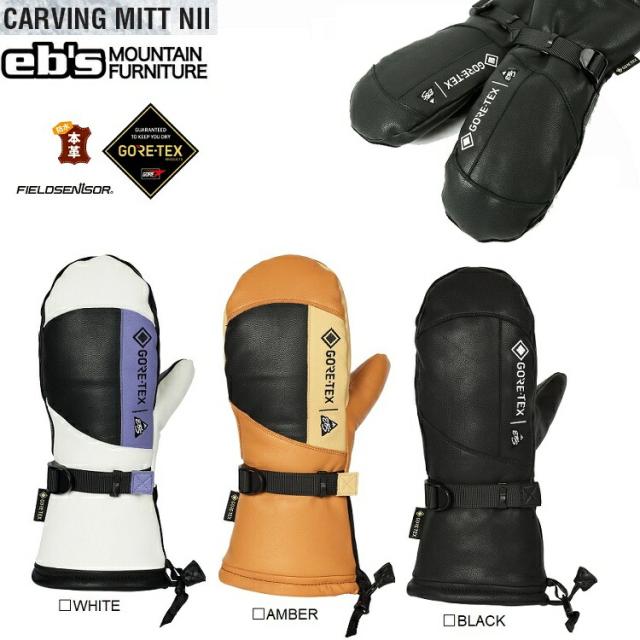ebs/エビス　CARVING MITT NII（ニー） GORE-TEX  / カーヴィングミット ニー　ゴアテックス　本革 ABEAM特別価格/エビス　グローブ/スノーボード用　ゴアグローブ/2026　#4500007