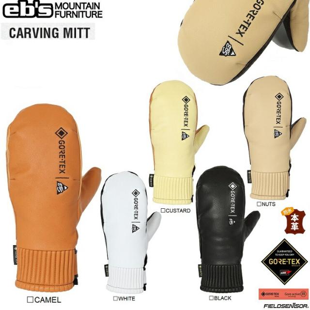 ebs/エビス　CARVING MITT GORE-TEX  / カーヴィングミット  ゴアテックス　本革 ABEAM特別価格/Ebs/エビス　グローブ/スノーボード用　ゴアグローブ/2026　4500008