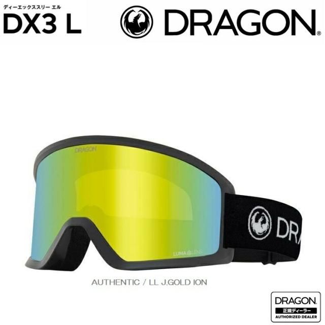 DRAGON GOGGLE  DX3L  AUTHENTIC / J GOLD ION  (S02)LUMALENS 25-26 ドラゴン 　ディーエックススリーエル　  2026 日本正規品　JAPANFIT 【 送料無料 】  ドラゴン　ゴーグル BOARD SKI GOGGLE/