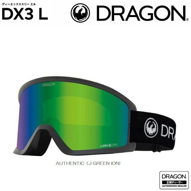 DRAGON GOGGLE  DX3L  AUTHENTIC / J GREEN ION  (S03)LUMALENS 25-26 ドラゴン 　ディーエックススリーエル　  2026 日本正規品　JAPANFIT 【 送料無料 】  ドラゴン　ゴーグル BOARD SKI GOGGLE/