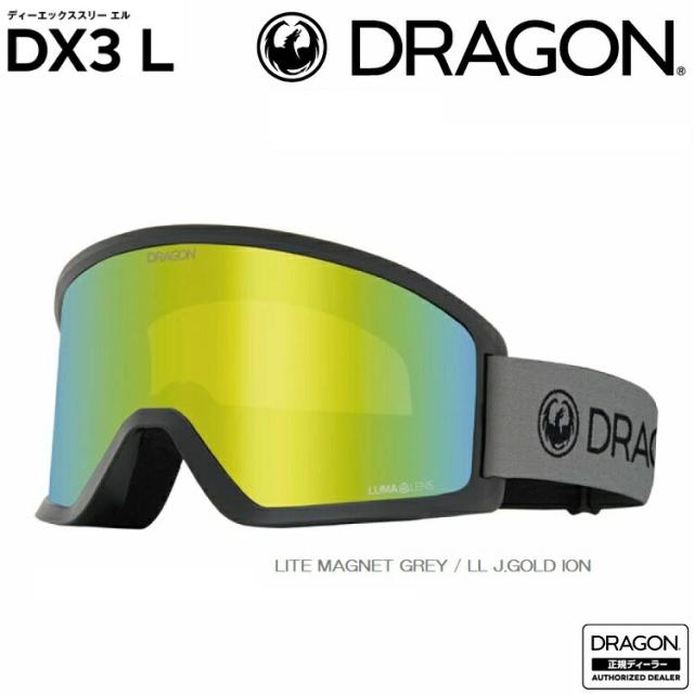 DRAGON GOGGLE  DX3L  LITE MAGNET GREY / LL J.GOLD ION S06  LUMALENS 25-26 ドラゴン 　ディーエックススリーエル　  2026 日本正規品　JAPANFIT 【 送料無料 】  ドラゴン　ゴーグル BOARD SKI GOGGLE/
