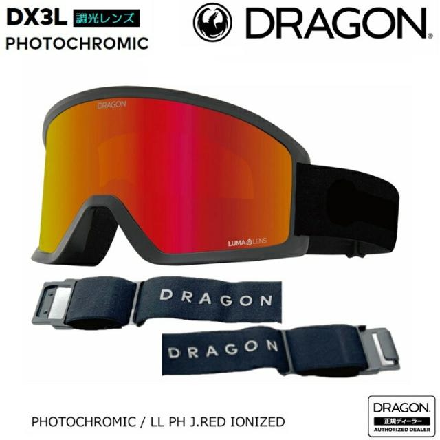 DRAGON GOGGLE  ドラゴン スノーゴーグル DX3L   L PH J.PHOTOCHROMIC / LL PH J.RED IONIZED S11　調光レンズ フレームカラー:BLACK 日本限定ジャパンルーマモデル フォトクロミック LUMALENS　  25-26 2026 正規品　JAPANFIT 【 送料無料 】