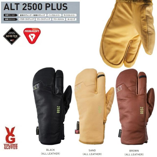 VOLUME/ボリューム GLOVES  ALT2500PLUS GORE-TEX/ゴアテックス　2026 送料無料!☆ヴォリューム /スノーボードグローブ/防水グローブ/バックカントリー