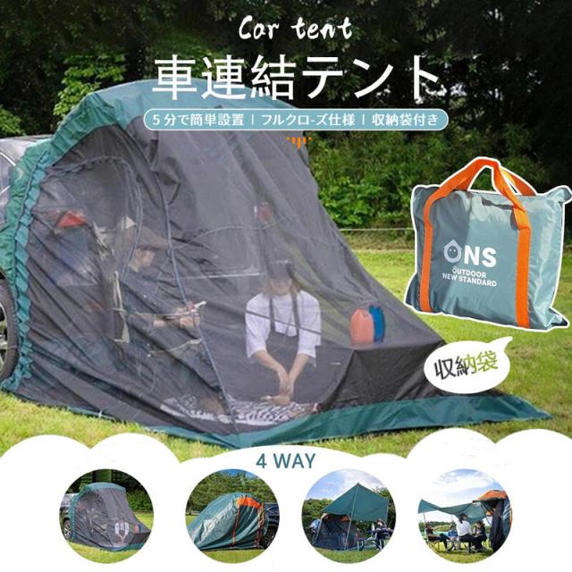 キャンプ 車中泊 車連結テント 防虫 バックドアテント車連結テント 車中泊 バックドアテント キャンプ 防虫 SUV連結テント 軽N-BOX S