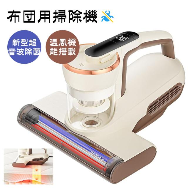 当日発送　 布団クリーナー 布団用掃除機 ダニ取り掃除機 ベット掃除機 ダニちりセンサー ふとんたたき UV除菌 15Kpa 420w超高速たたき 超吸引 55度温風機能 花粉 ダニ対策 ダニ駆除 ハウスダスト カーペット ベット 梅雨（WB63）
