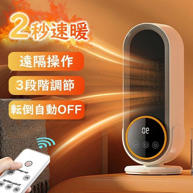 電気ヒーター セラミックヒーター 足元 ヒーター 小型 省エネ タイマー付き おしゃれ 人感センサー 首振り 静音 冷暖兼用 速暖 スリム 縦型 コンパクト 暖房器具 転倒自動オフ ミニ 電気ストーブ 防寒 カーボンヒーター 遠赤外線ストーブ 足元暖房 脱衣所