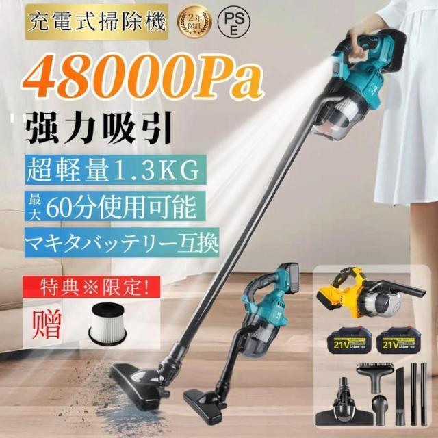 掃除機 コードレス 軽量 48000pa 強力吸引 電動集塵機 マキタバッテリー互換対応 充電式 乾湿両用 3way 多機能 5重濾過 4種類吸引 高性能モーター 業務用 家庭用